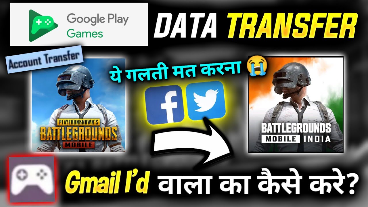 BGMI Data Transfer | Gmail, Facebook & Twitter | All in solutions | how ...