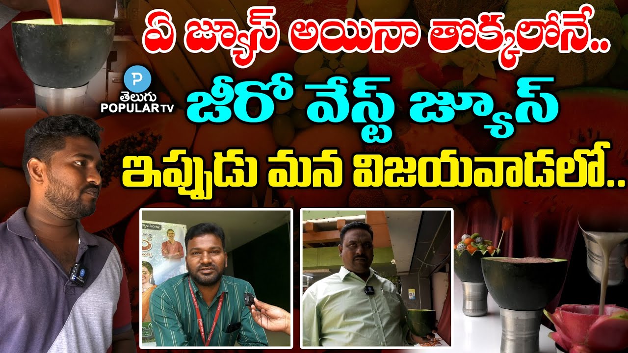 Eat Raja Zero Waste Juice Bar in Vijayawada | Indian Street Food ...