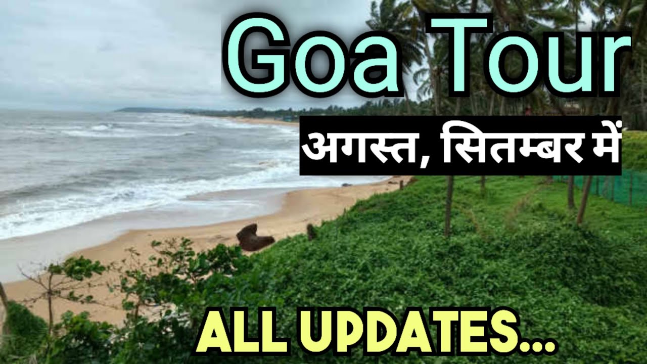 Goa in August September | Goa tour Plan | Goa Trip plan | Goa tour ...