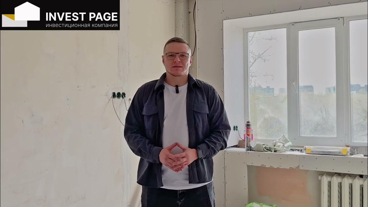 Об инвестиционной компании Invest-page - YouTube