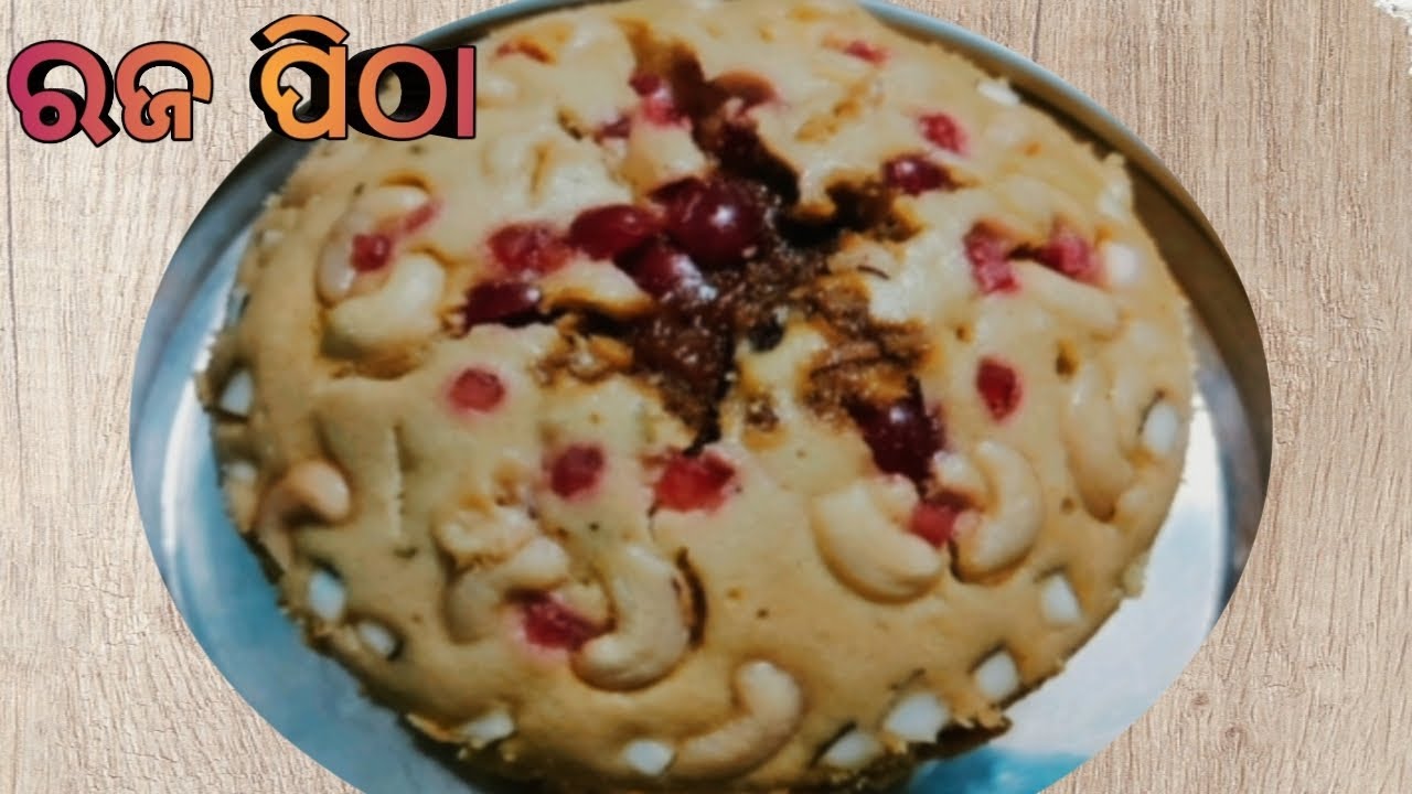 ଅତି ସହଜରେ ତିଆରି କରନ୍ତୁ ରଜ ପୋଡ ପିଠା | Biri chaula poda pitha | poda ...