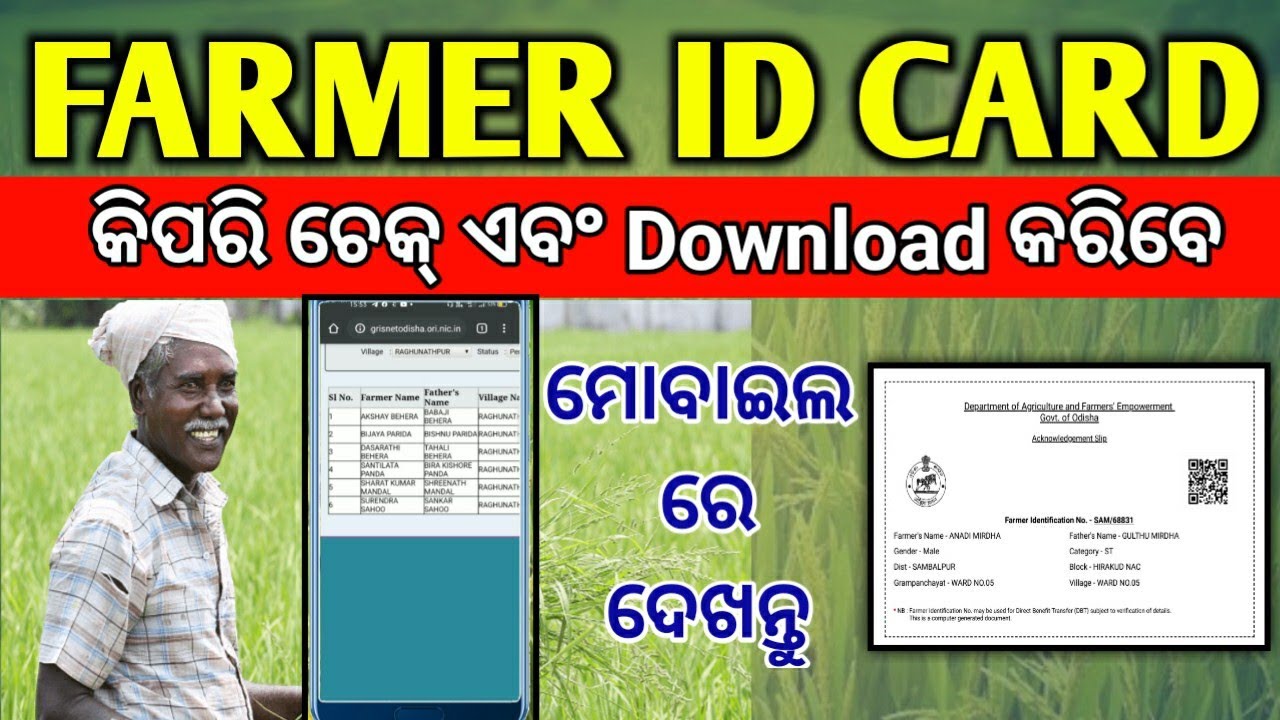 How to Check Farmer Id Card Online | Download Farmer id Card |Farmer id ...