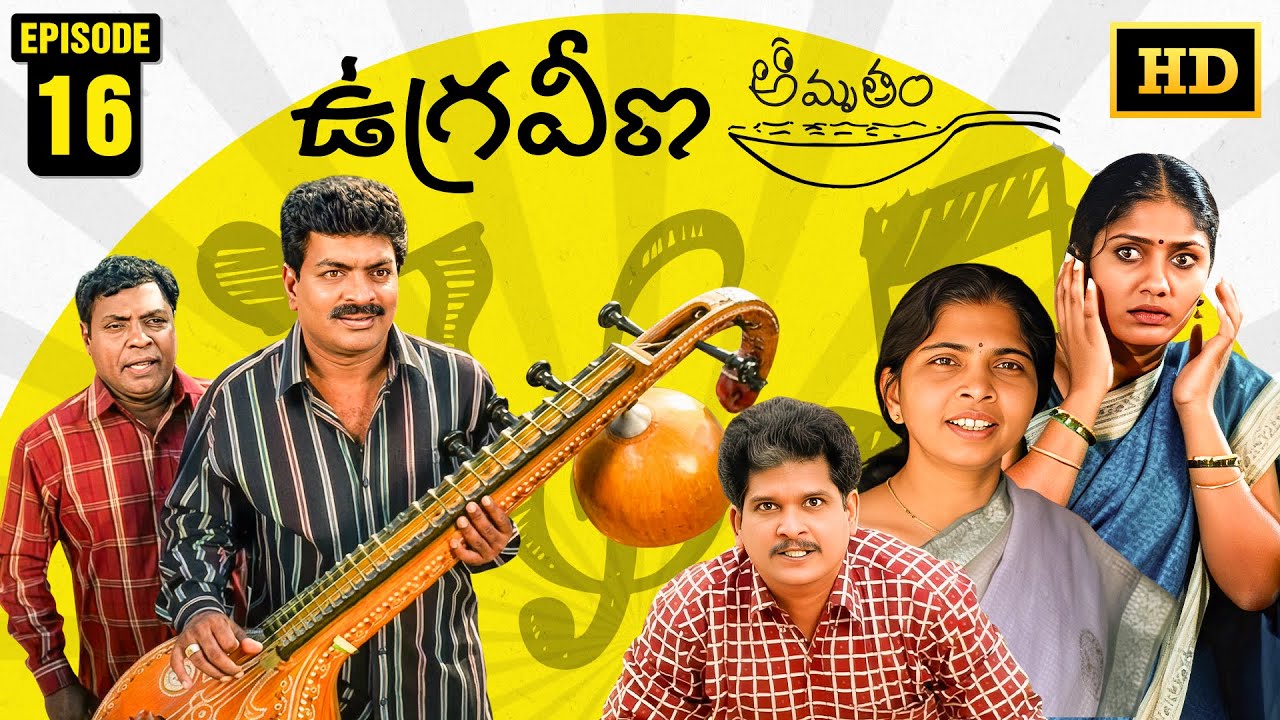 Amrutham Serial Remastered | EP 16 - Ugra Veena | Amrutham HD Audio ...