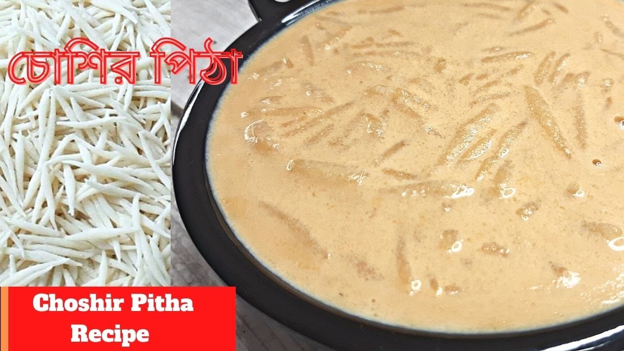 Chushi Pitha Recipe | Choshir Pitha Recipe | Choshi payesh | Patali ...