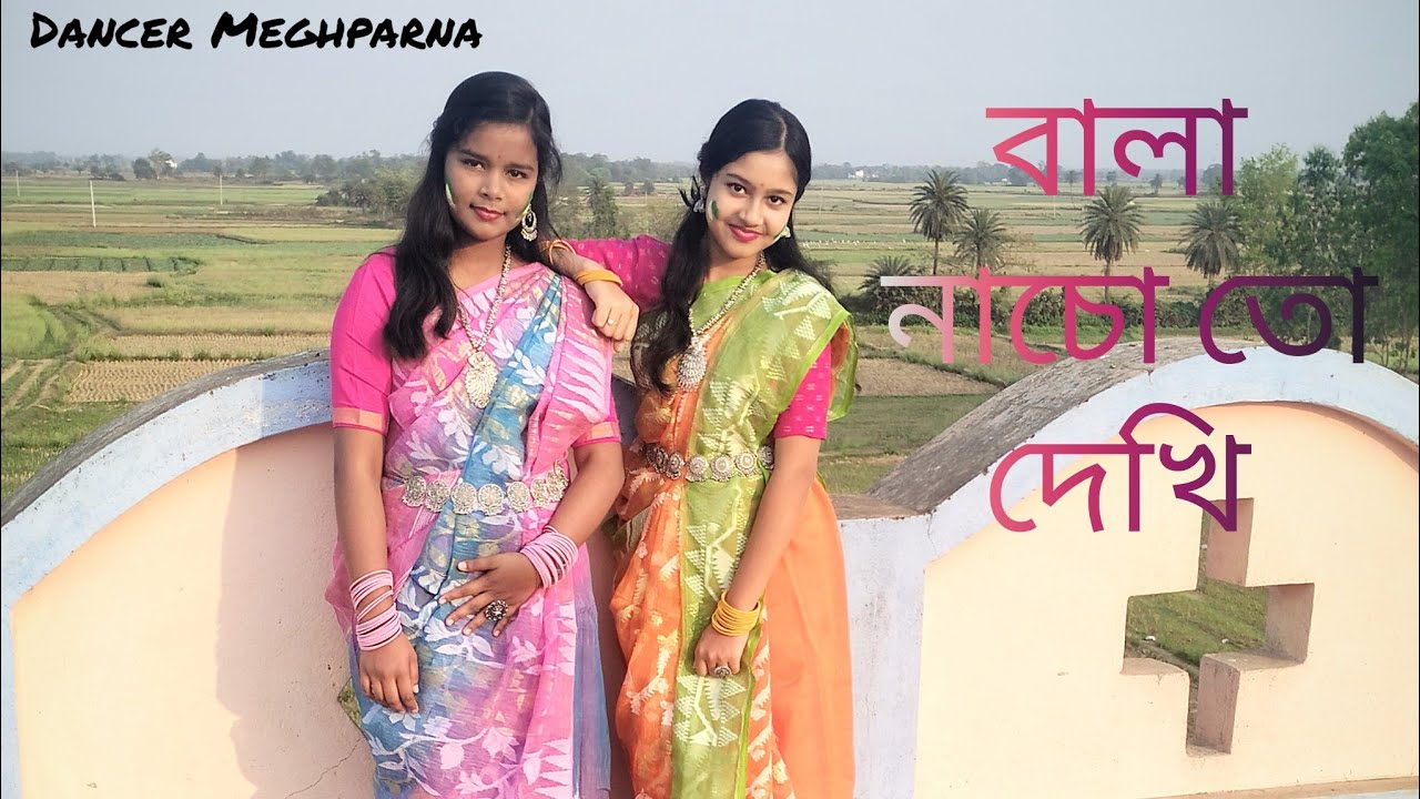 বালা নাচো তো দেখি || Dance || Dance by Meghparna & Ankita||@Dancer ...