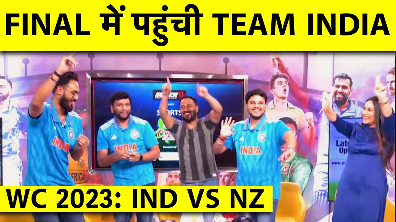 🔴REVENGE DONE, INDIA IN WORLD CUP FINAL, WORLD CUP TROPHY LOADING ...