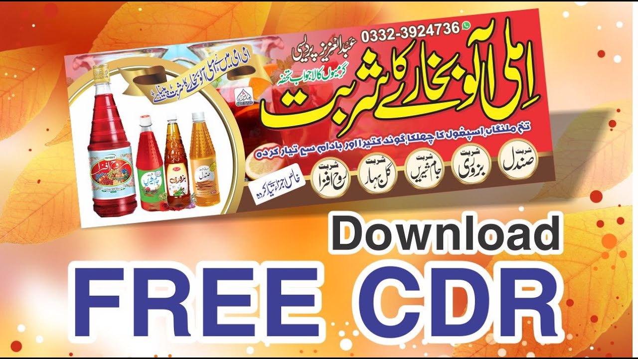 imli alo bukhary ka sharbat wali flex kaisy bnay ... aor CDR File Free ...