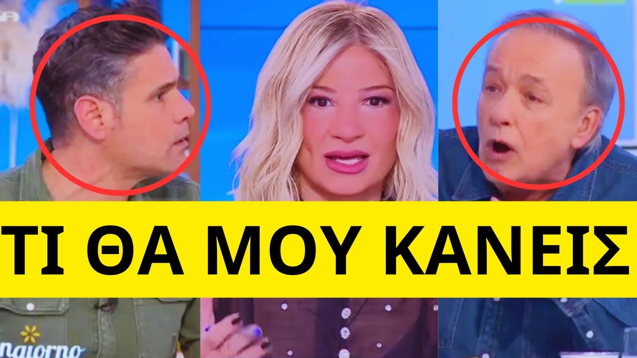 Άγρια κόντρα Ανδρέα Μικρούτσικου - Ουγγαρέζου στο Buongiorno - YouTube