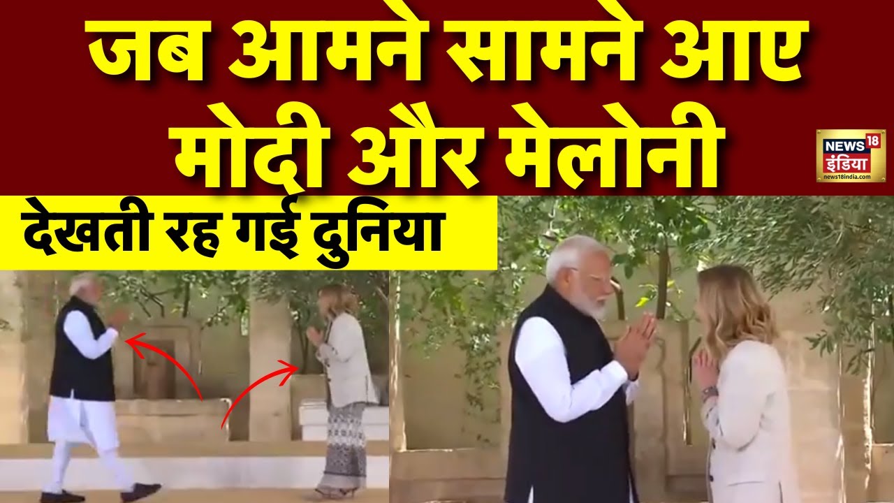 PM Modi Meet Giorgia Meloni Live: पीएम मोदी और मेलोनी की मुलाकात | G7 ...
