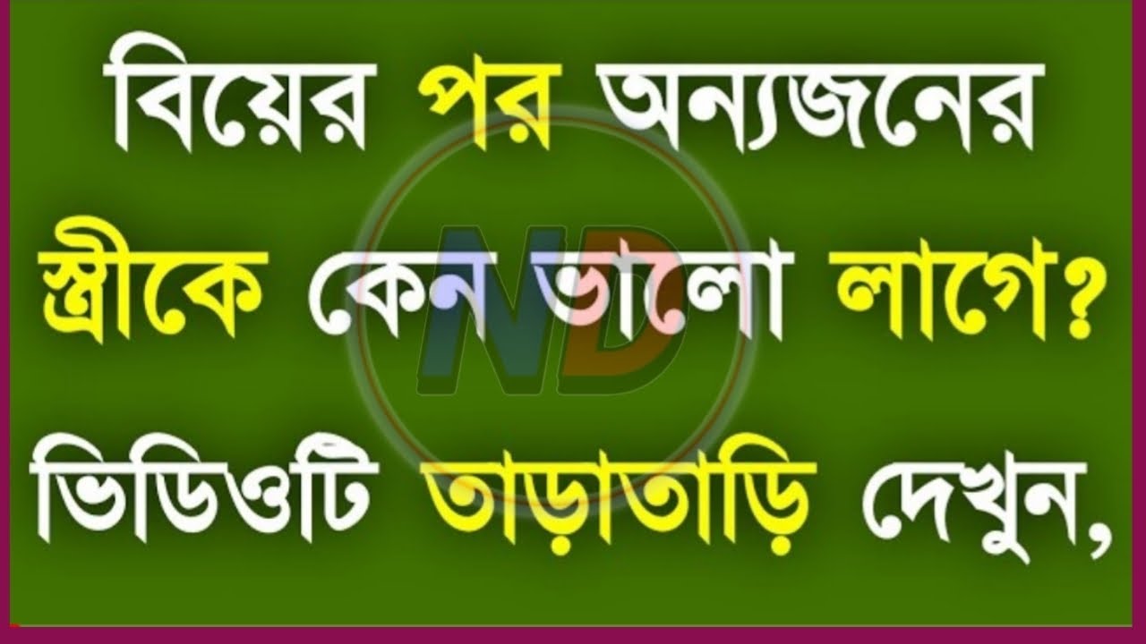 Life Changing Motivational Quotes In Bangla | Heart Touching Ukti ...