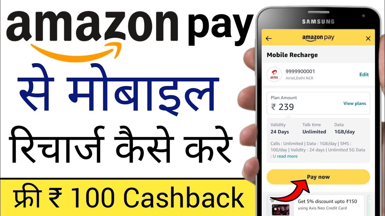 amazon se mobile recharge kaise kare | how to mobile recharge in amazon ...