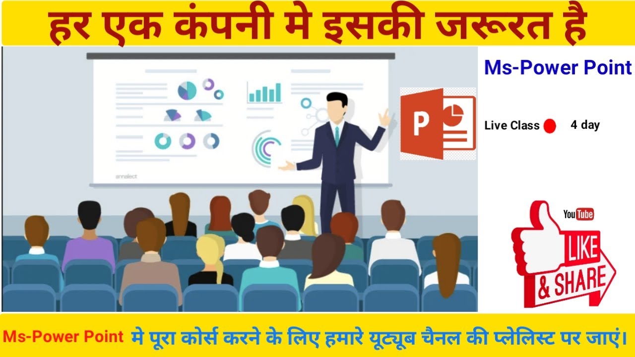Forty-Three Day In Computer Class| Live Class | Ms-Power Point | Slide ...