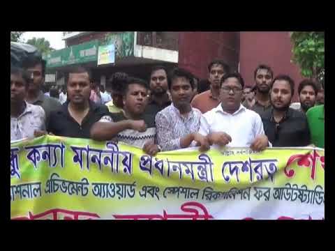 Savar Chatro League PM Birthday Rally Footage 27 09 18 - YouTube