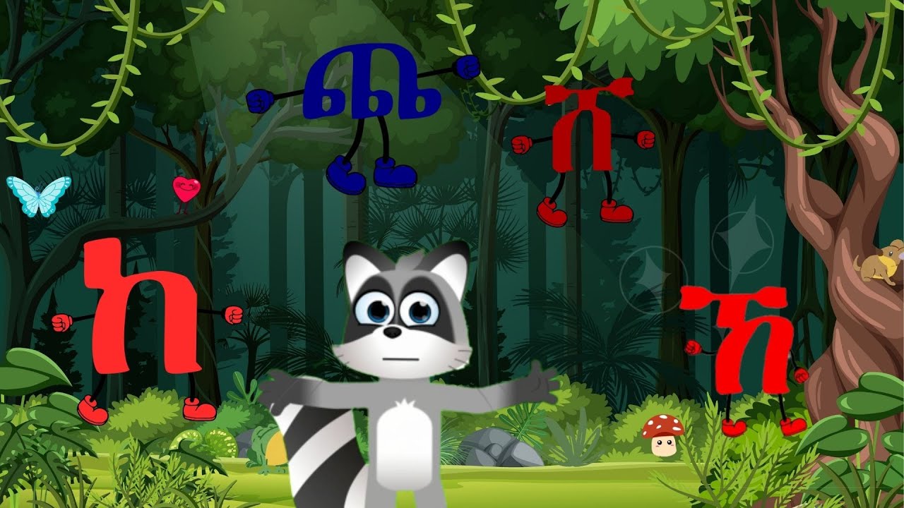 ገ'እዝ ፊደላት ኣምሓርኛን ትግርኛን Ge'ez alphabet amharic and tigrinia animated # ...