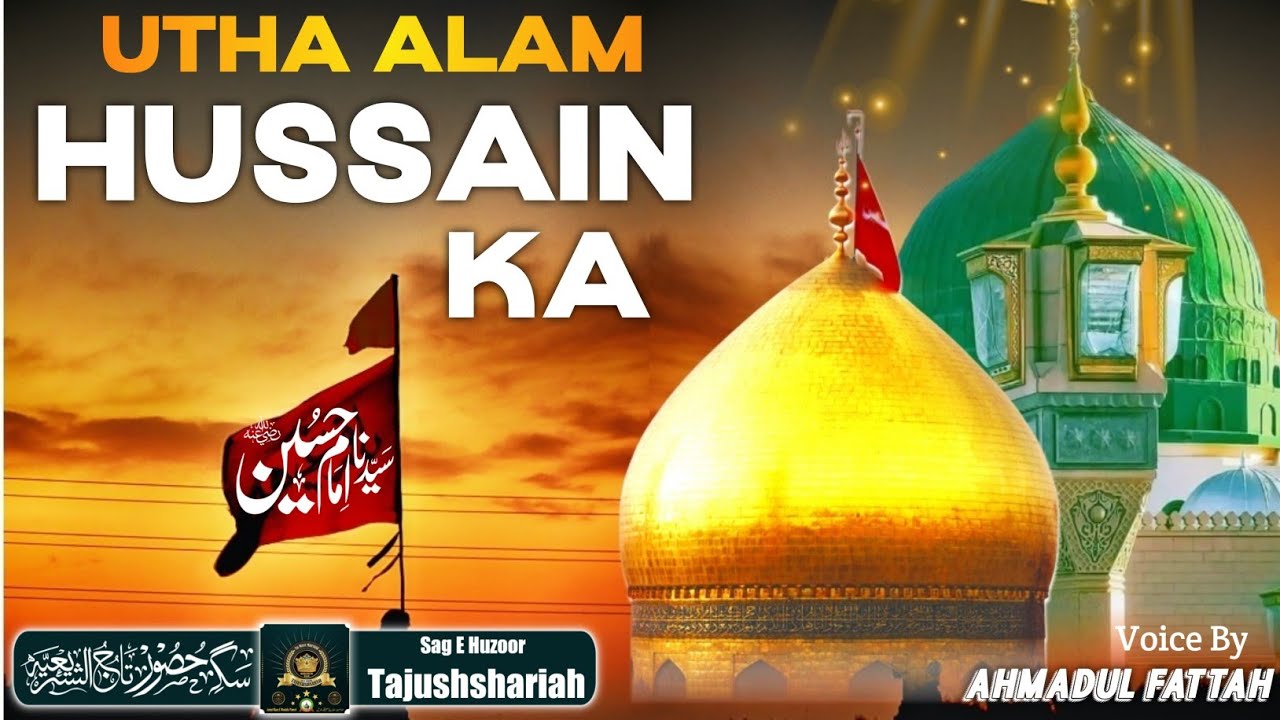 Utha Alam Hussain Ka |Muharram Sp Kalam | Manqabate Imam Husain|Voice ...