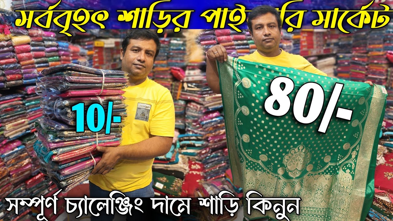 💯Sri Guru Saree Kuthir Santipur Saree Market|Santipur Wholesale Saree ...