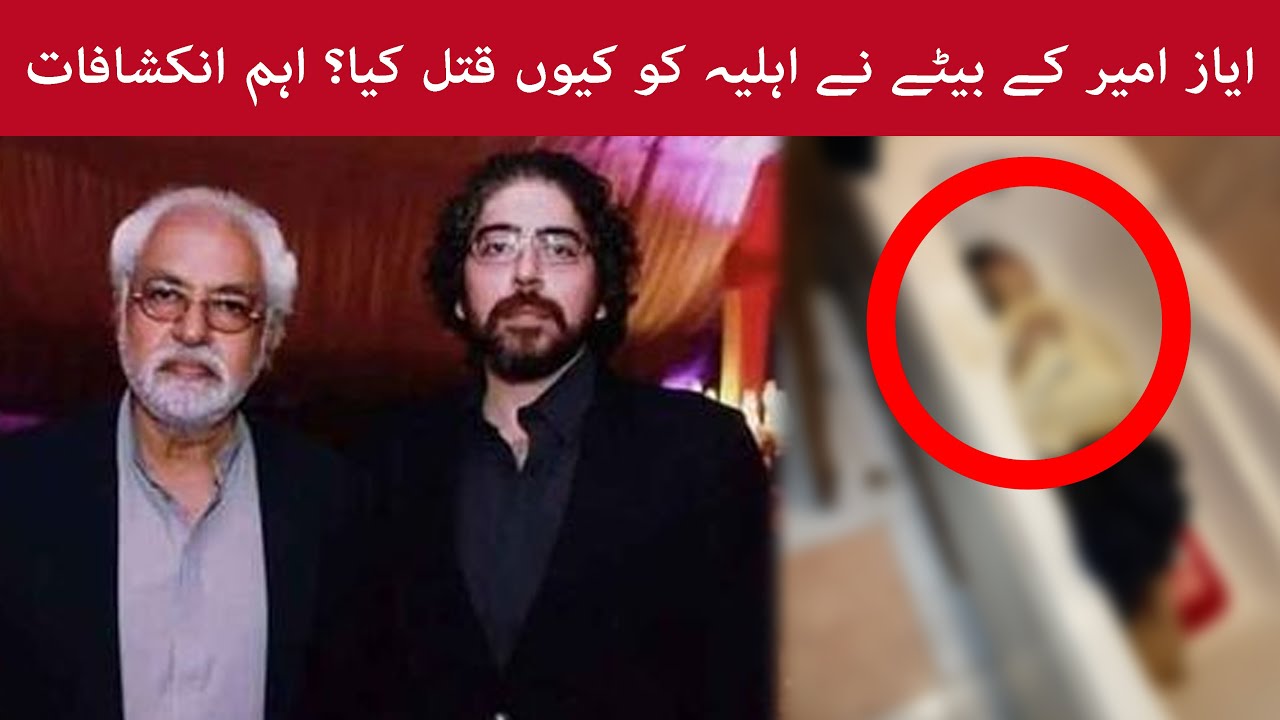 Senior journalist Ayaz Amir speaks for the first time after his son ...