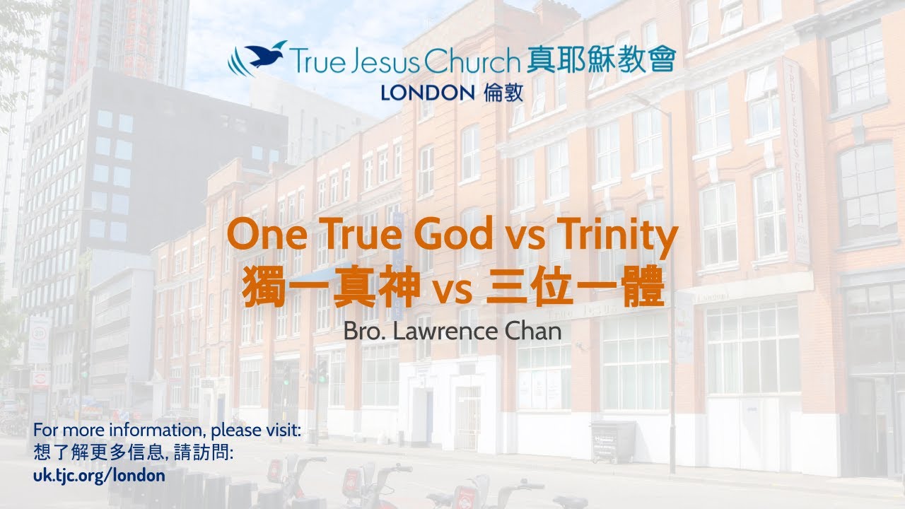 One True God vs Trinity 獨一真神 vs 三位一體 - YouTube