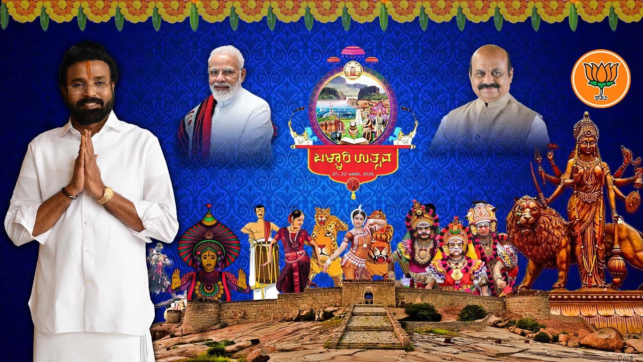 Bellary Utsava | Theme song| Welcome to Bellary - 2023| Sriramulu - YouTube