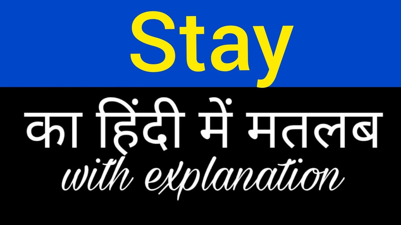Stay Meaning In Hindi Stay Ka Matlab Kya Hota Hai English To