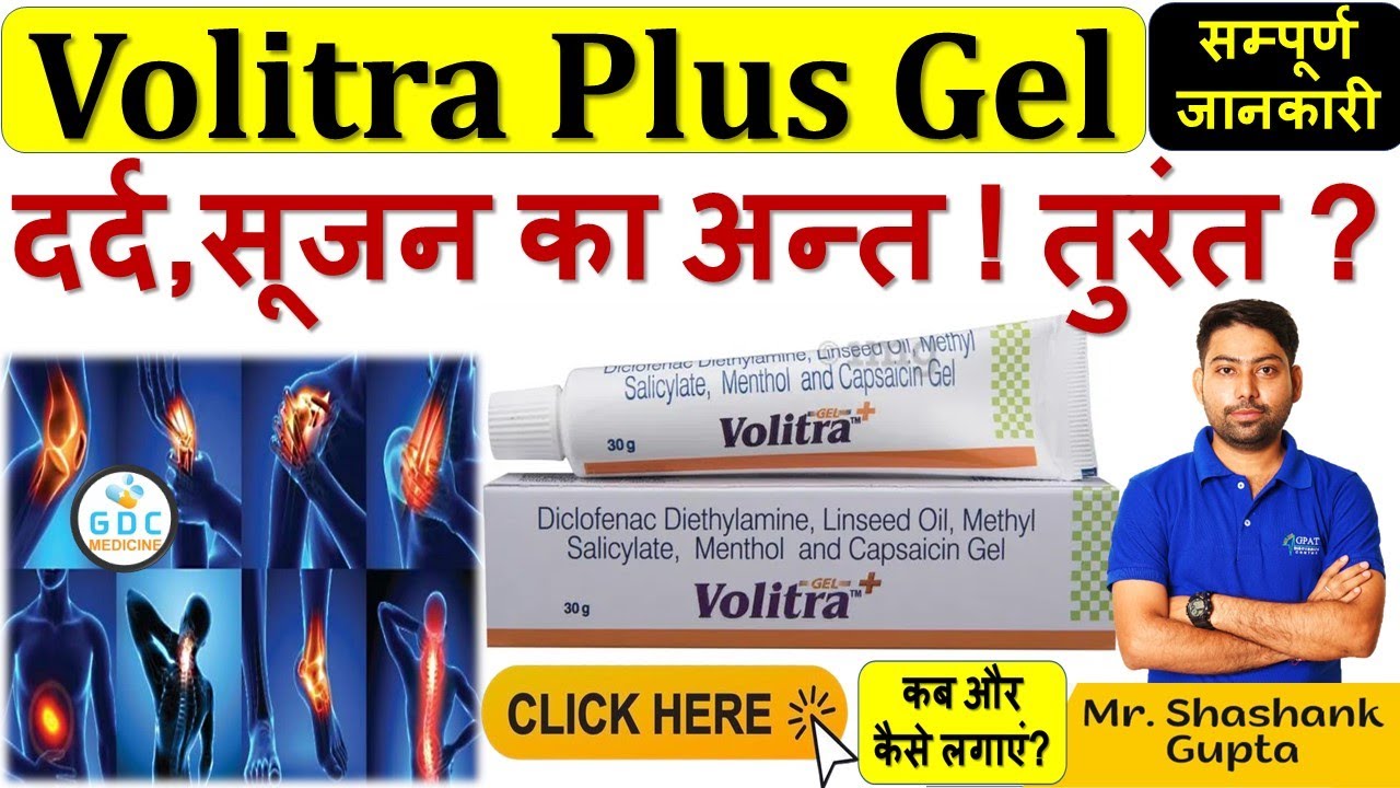Volitra Plus Gel 🔥दर्द चुटकियों में गायब | Volitra Plus Gel For Pain ...