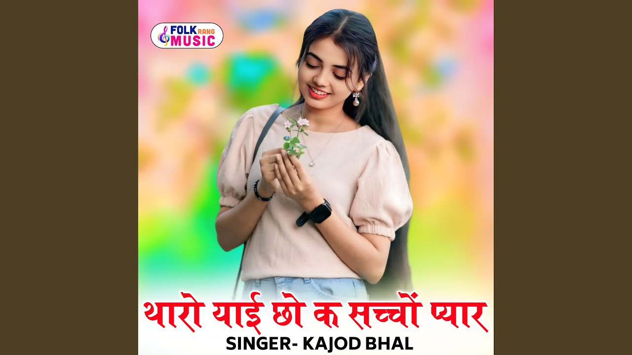 Tharo Yai Chho K Sachho Pyar - YouTube