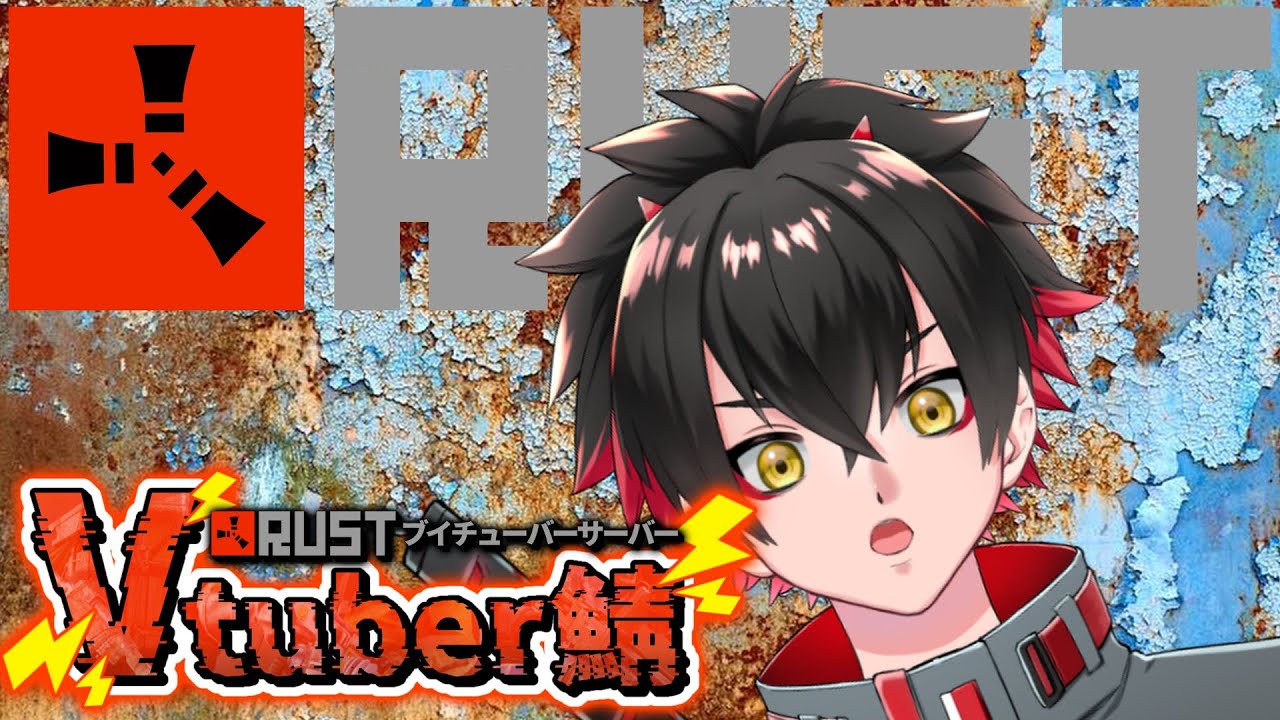 RUST 【KtR編】H.A.O初めての集合？？？【#Rustvtuber鯖】#新人Vtuber - YouTube