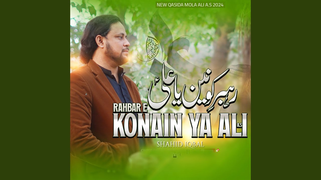 Rahbar E Konain Ya Ali A.S - YouTube