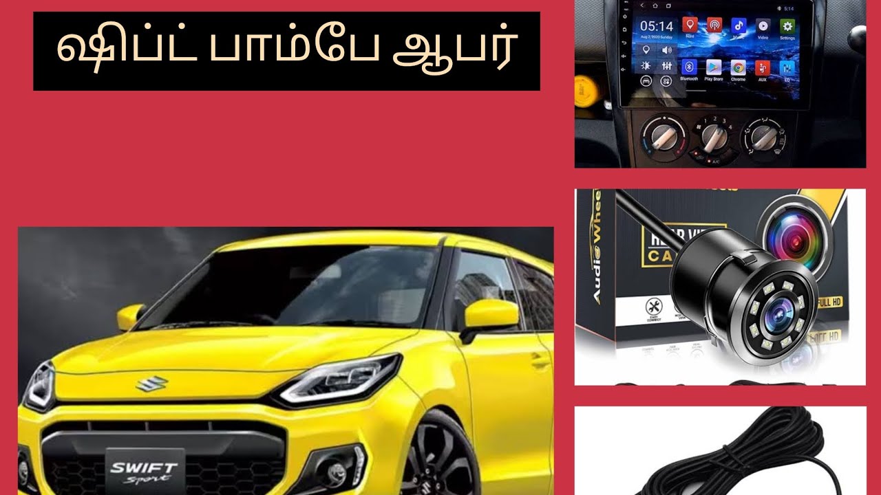 Swift Android findings Central lock fiting - YouTube