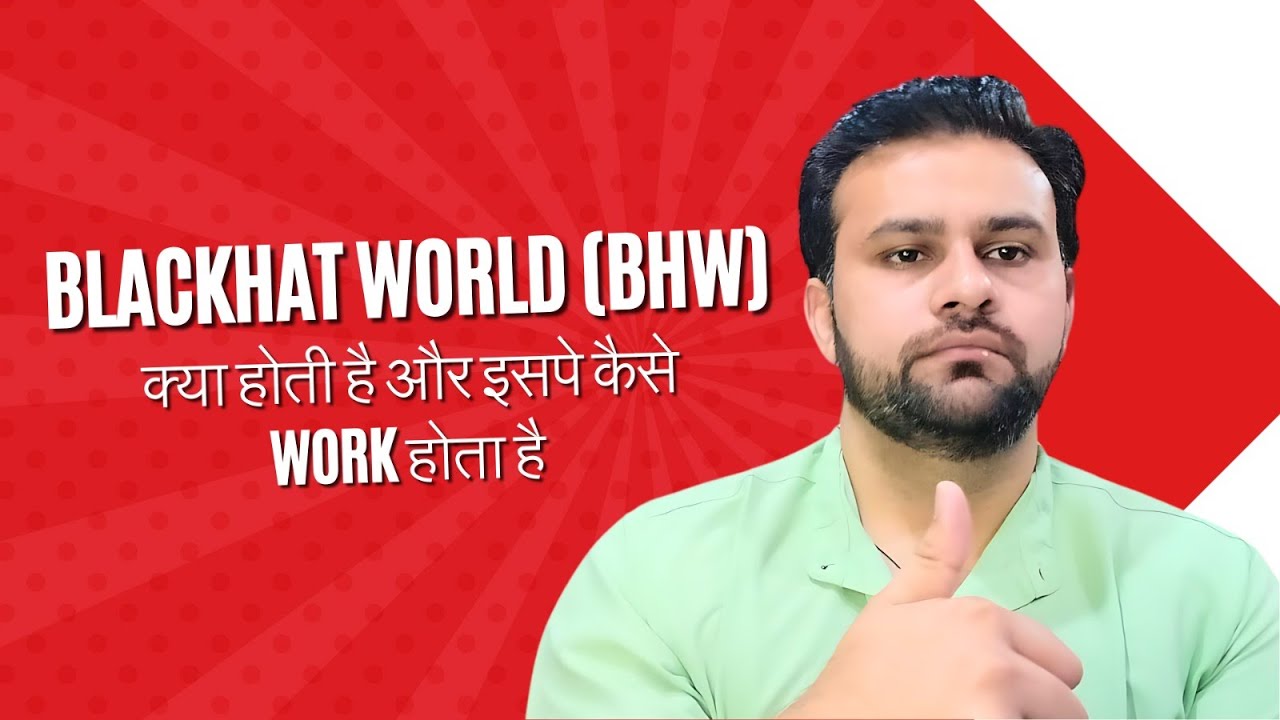Blackhat World (BHW) क्या होती है और इसपे कैसे Work होता है | How To ...