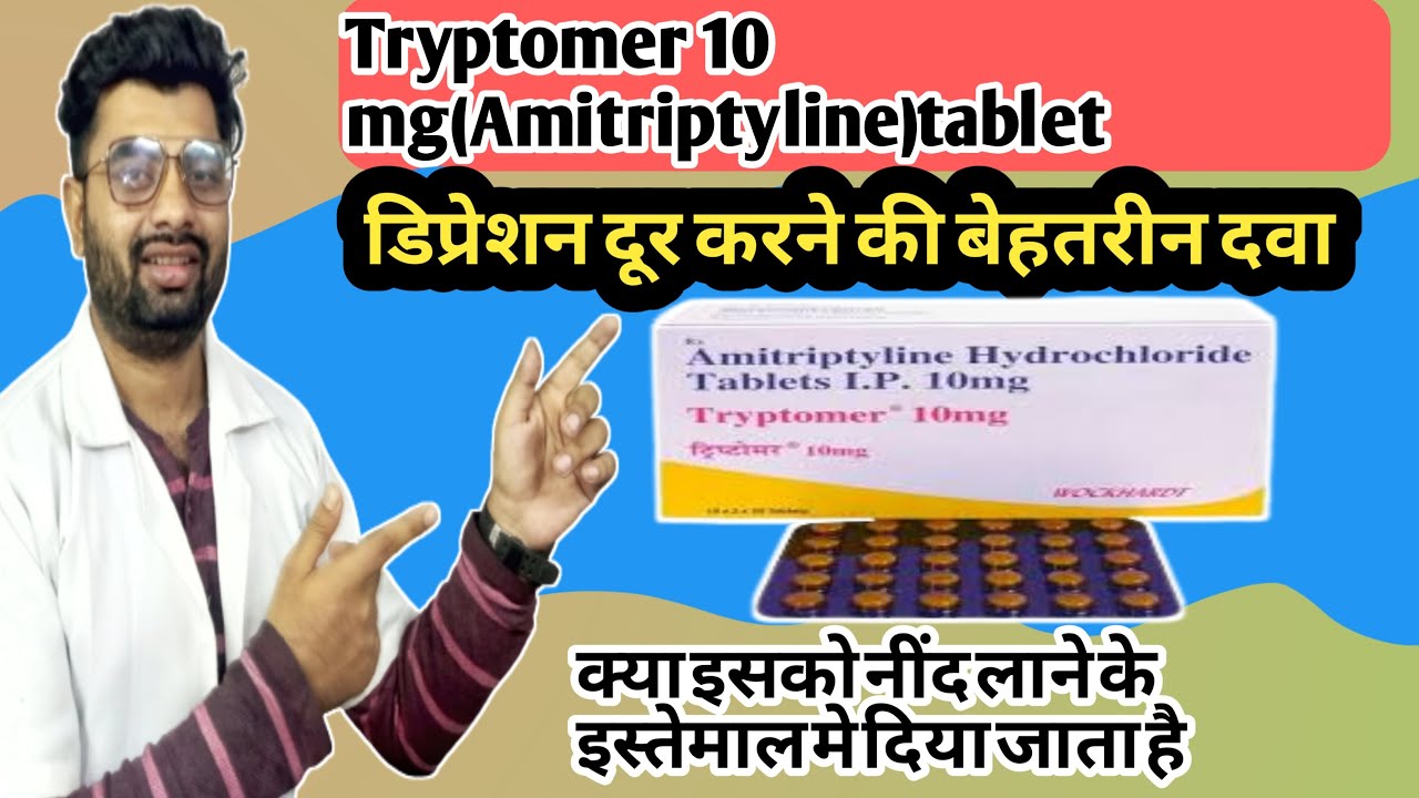 tryptomer 10 mg tablet uses in hindi, amitriptyline 10mg, Tryptomer 10 ...