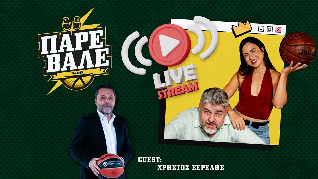 Τι ακολουθεί μετά Ναν-Όσμαν στον ΠΑΟ; Ο Αμερικάνος που έρχεται στην ...