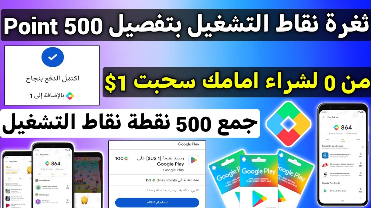 جمعت 500 نقطة ثغرة نقاط التشغيل بتفصيل اظهار تطبيقات نقاط التشغيل ...