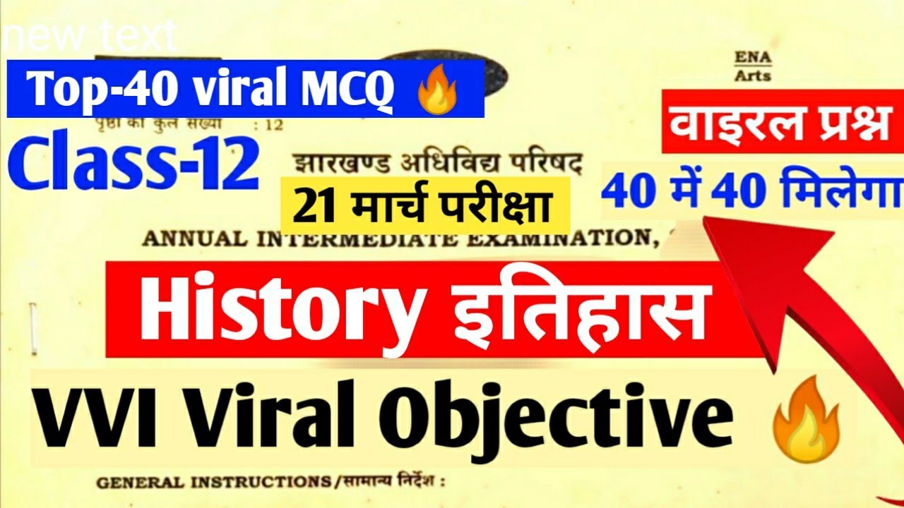 Class-12 History viral MCQ 🔥 History Important MCQ Class-12 jac board ...