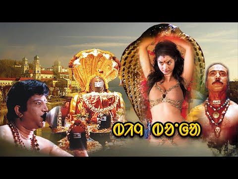 Binj Bonga (ᱵᱤᱧ ᱵᱚᱸᱜᱟ) | Santali Full Movie | Prema,Dr.Ravi Madala,Siva Krishna |Echo Santhali Movie