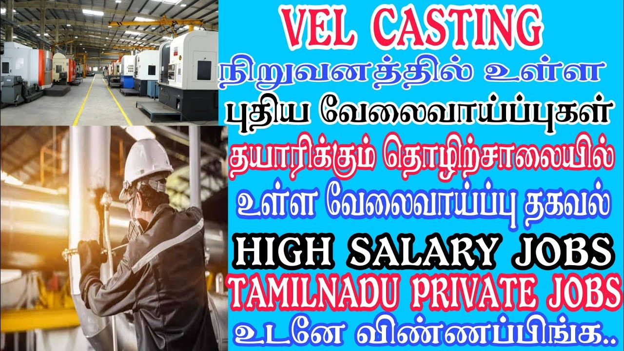VEL CASTING MANUFACTURING INDUSTRY JOBS | Tamilnadu Private Jobs 2021 ...