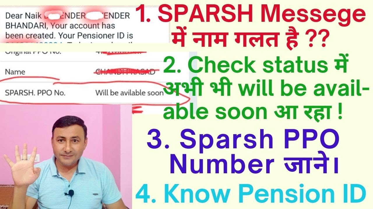 SPARSH मैसेज में गलत नाम / Status में will be available soon / Sparsh ...