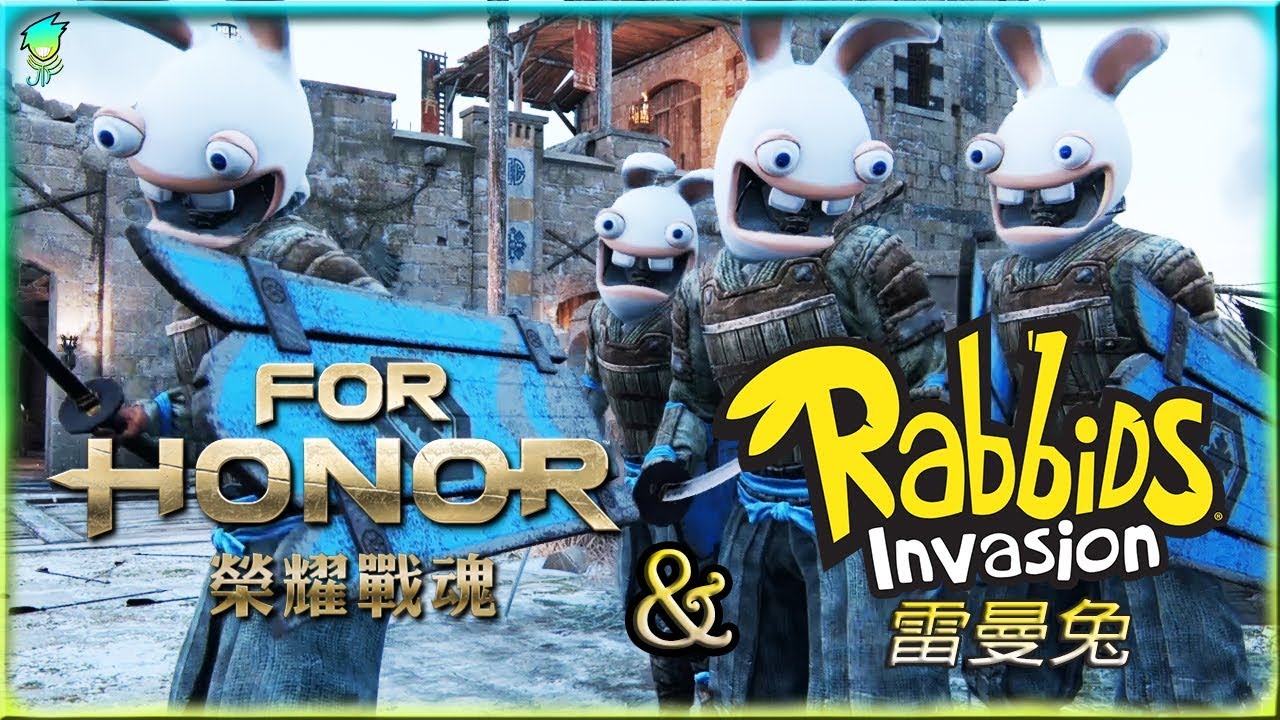 榮耀戰魂+雷曼兔入侵?!__For Honor + Rabbids Invasion Song!?!? - YouTube