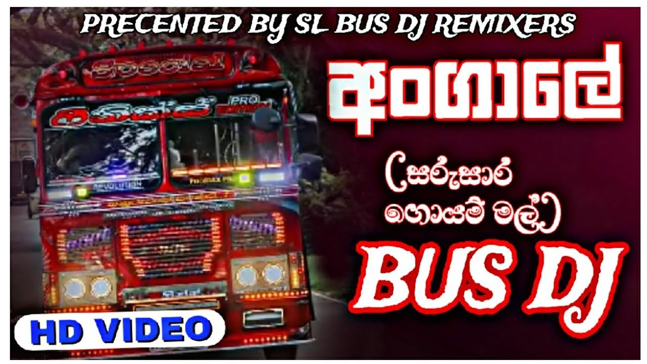 Angale - අංගාලේ (සරුසාර ගොයම් මල්) Bus DJ Remix | New Trending Song ...