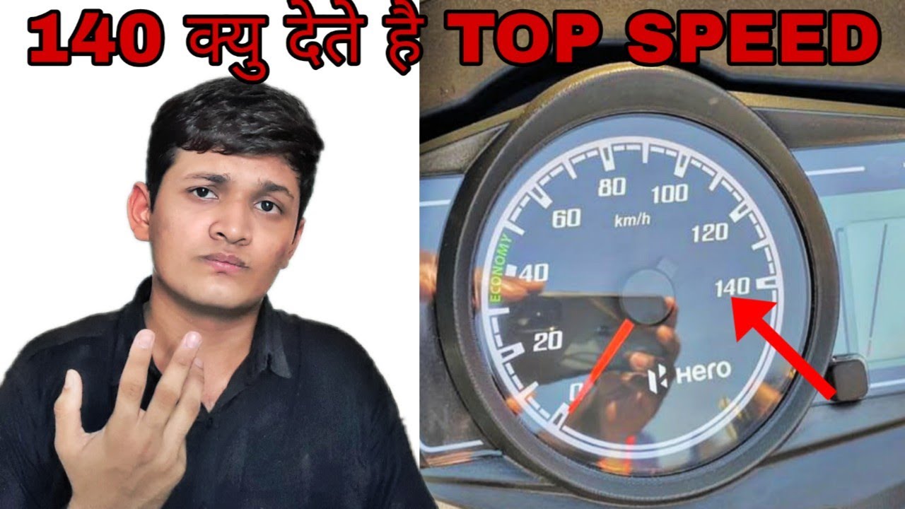क्यु Speedometer मे Top Speed 140 की दी जाती है जबकि आप की बाइक इतनी ...