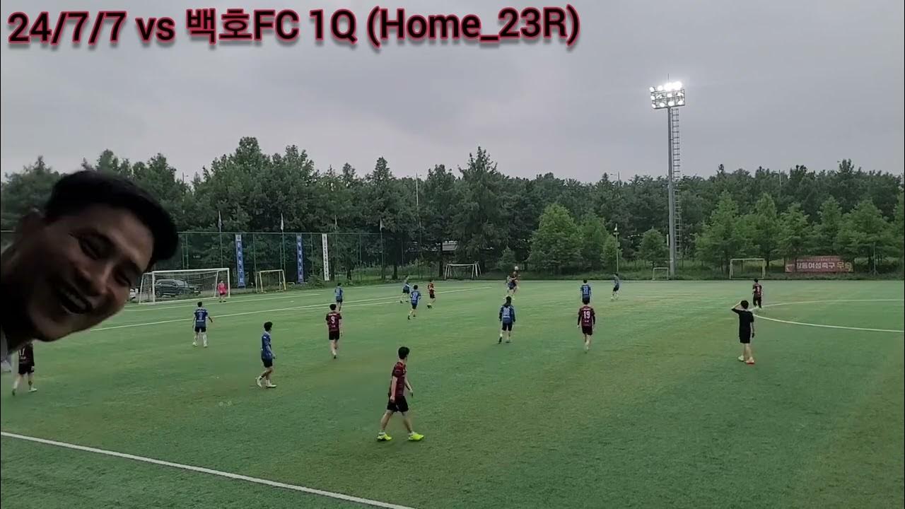 24/7/7 vs 백호FC (Home_23R) - YouTube