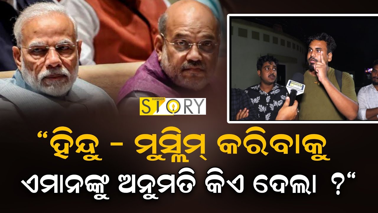 Pahalgam Tragedy : UU Students Express Rage on Communal Situation in ...