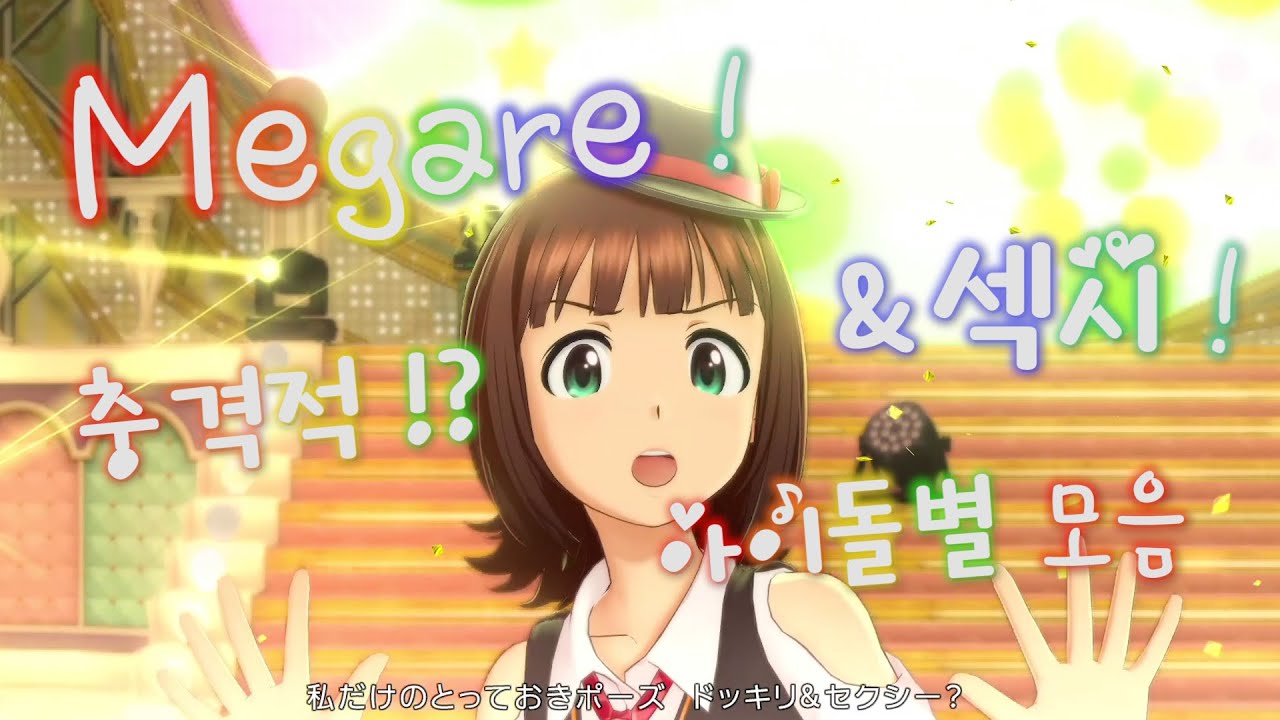 Megare 충격적&섹시 모음 - YouTube