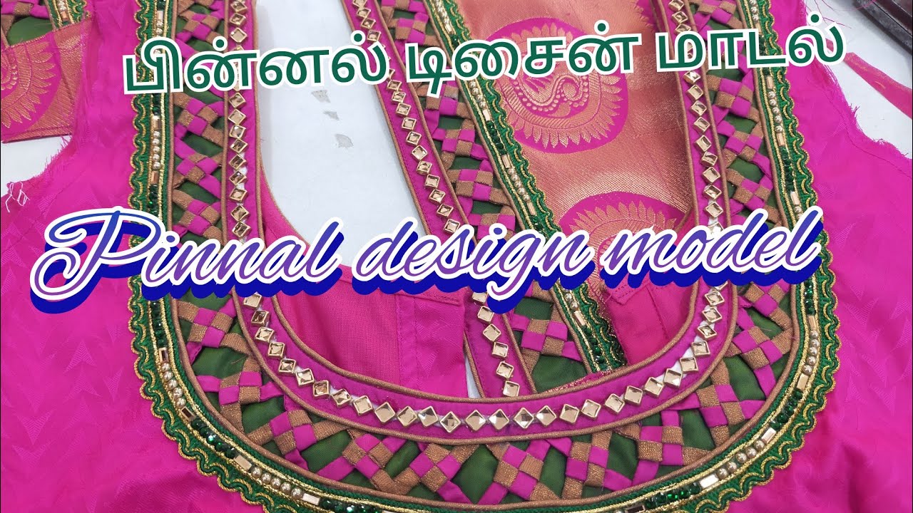 பின்னல் டிசைன் மாடல் Pinnal design model #fashion # ...