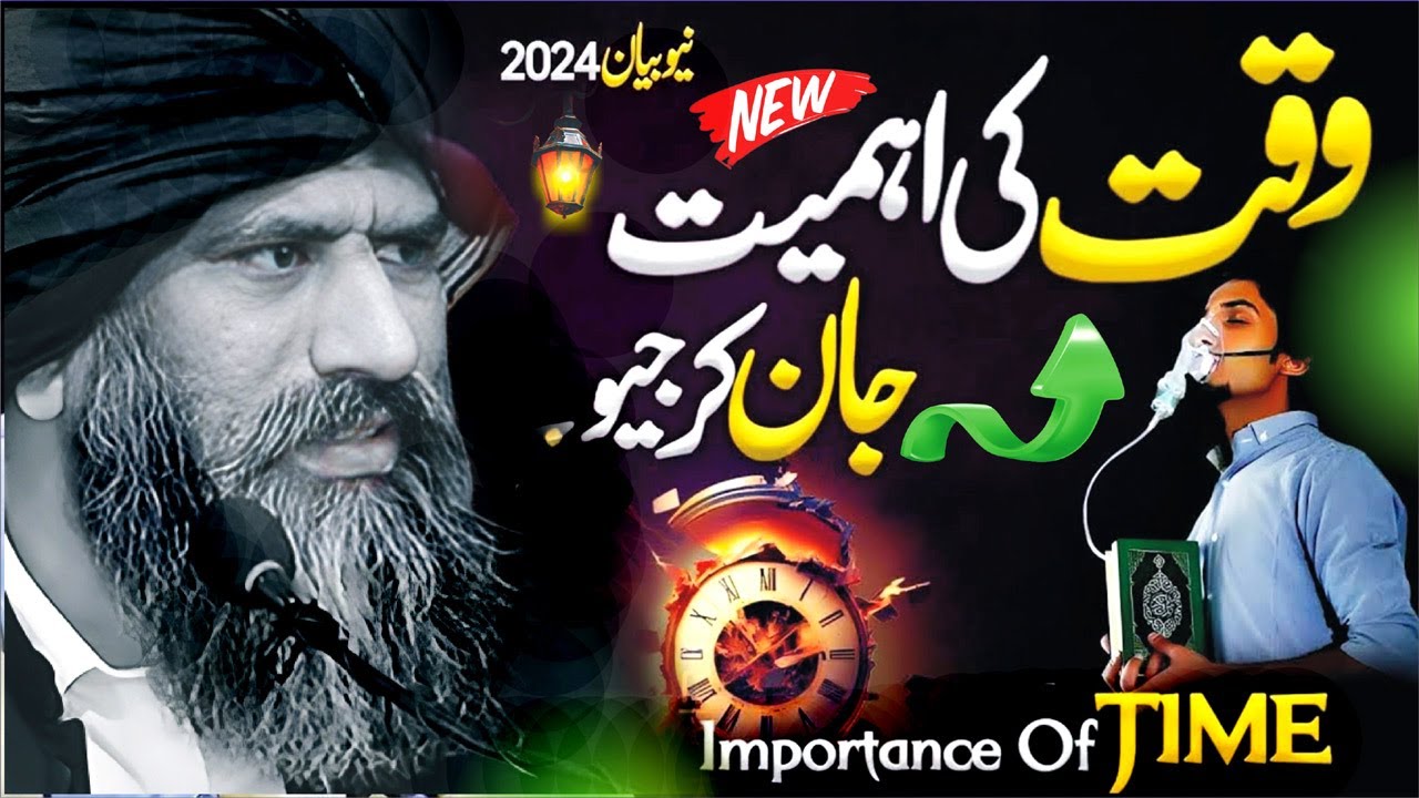 Dr Suleman Misbahi New Full Bayan | Taqreer Bayan Emotional Muhammad ...