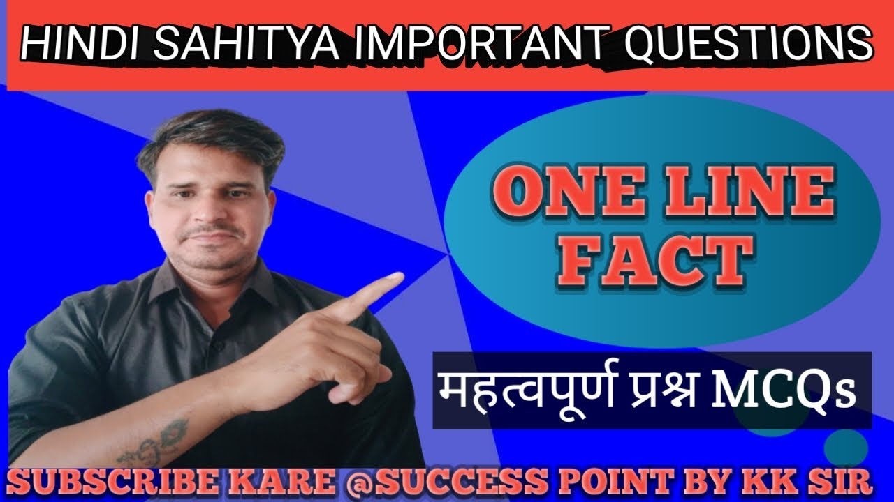 HINDI SAHITYA IMPORTANT ONE LINE FACTS @kksirbyscienceclass7534 - YouTube