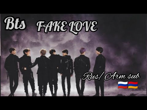 BTS - FAKE LOVE •°RUS/ARM sub°•