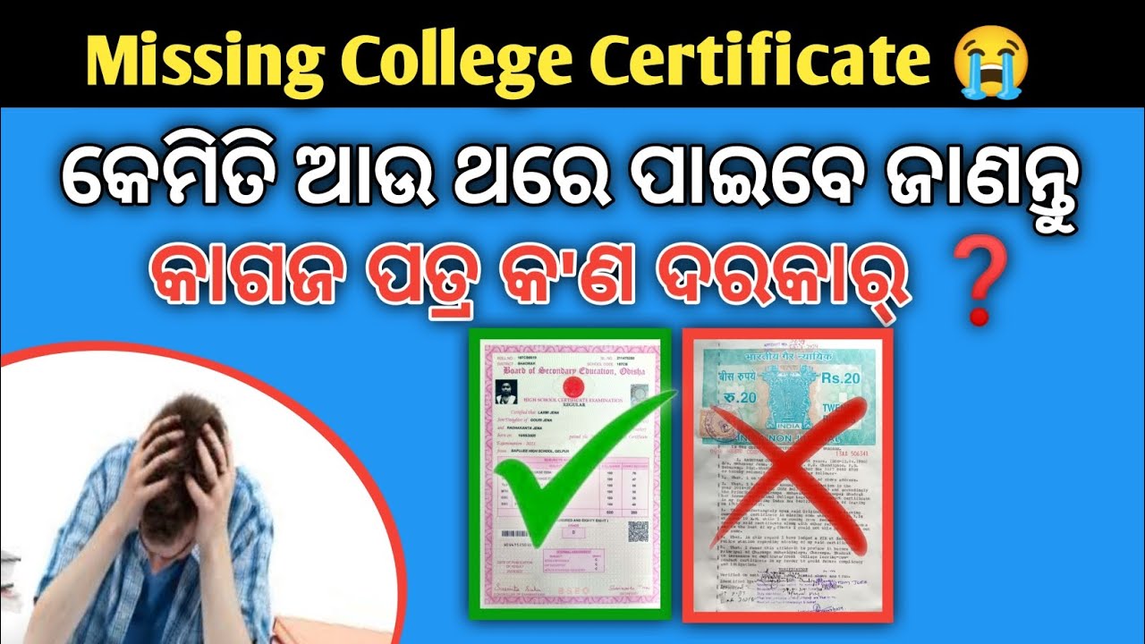 Missing 10th Certificate II How to apply duplicate 10th Certificate II Missing College ...