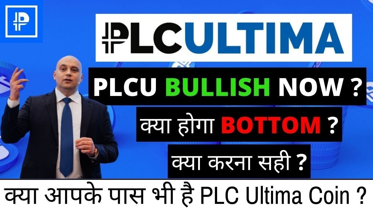 PLC ULTIMA Price Prediction 2023 | PLC Ultima Coin | PLCU UPDATE | PLCU ...