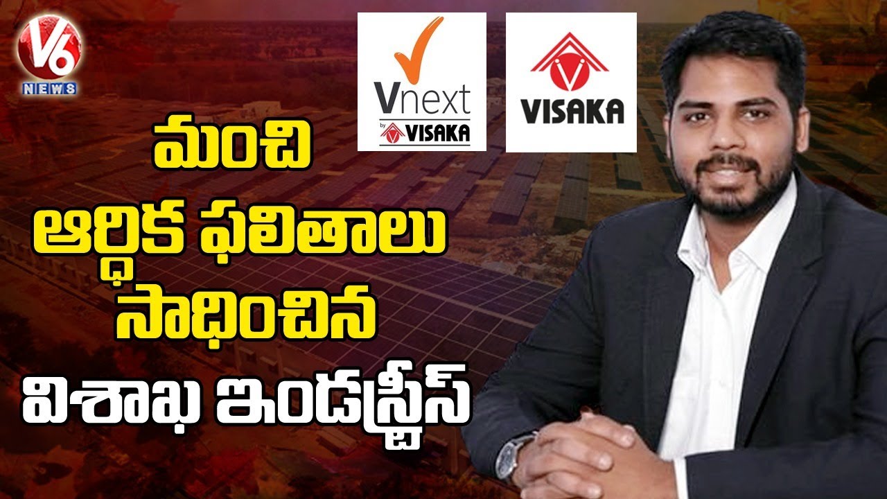 Visaka Industries Good Results In The Financial Year 2020 - 21 | V6 ...
